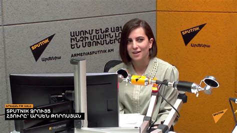 Սպուտնիկ Արմենիայի եթերում խոսեցինք կարևոր առողջապահական թեմաներից և ոչ միայն Արսեն Թորոսյան