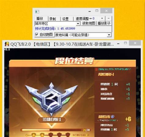Qq飞车vr辅助qq飞车pc端游自动挂机跑图免费版 西西资源网