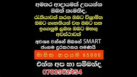 ස්වයං රැකියාවක් හොයන ඔබට මෙන්න හොඳම අවස්ථාවක් Youtube