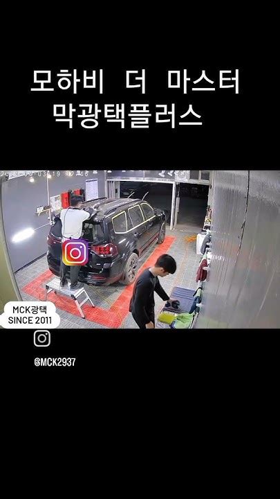 모하비 더 마스터 세차비용으로 막광택 받으세요 모하비 모하비더마스터 모하비중고 엠씨케이광택 광택비용 화성광택 오산