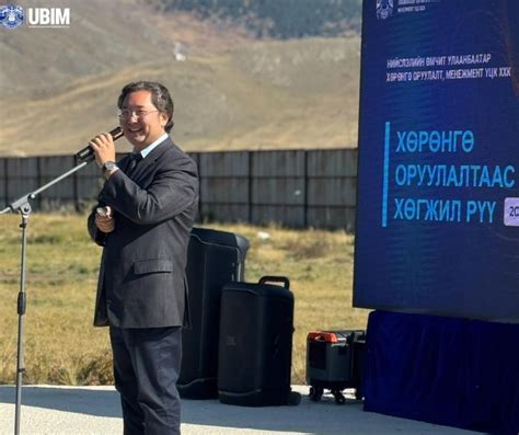 НИЙСЛЭЛИЙН ӨМЧИТ УЛААНБААТАР ХӨРӨНГӨ ОРУУЛАЛТ МЕНЕЖМЕНТ ҮЦК” ХХК ХАН УУЛ ДҮҮРГИЙН НЭГДСЭН