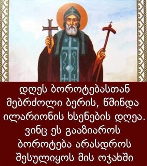 რელიგია Facebook