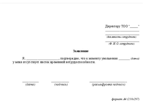 Заявление — — MЦФЭР Кадры и Охрана труда шаблон заявления образец заявления заявление в