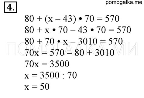 Самостоятельная работа к урокам 10 номер 4 стр 10 ГДЗ по математике 4 класс Петерсон
