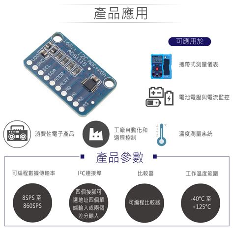Ads1115 四通道 16位元 Adc 類比轉數位模組｜支援 Arduino Micro Bit 樹莓派｜生活科技 Stem 教具｜聯騰電子 聯騰專業電子線上購物