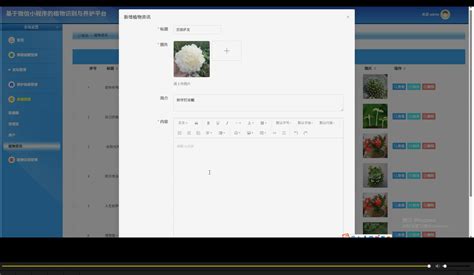 java springboot vue3 mybatis 微信植物识别与养护平台系统源码｜前后端分离 mysql数据库 csdn博客