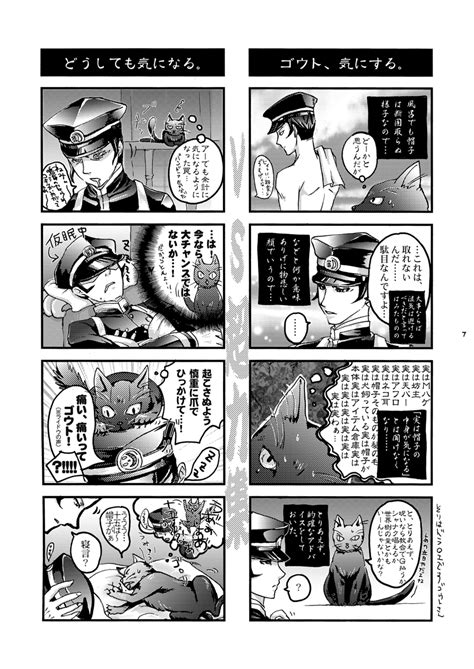 Sawa30 Tan G85mw Gouto Kuzunoha Raidou Atlus Devil Summoner