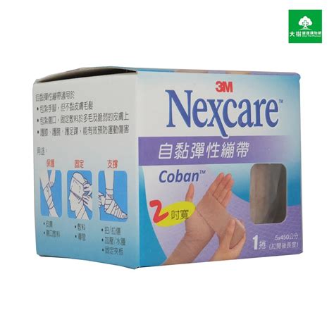 3m 自黏彈性繃帶2吋 1入 大樹 蝦皮購物