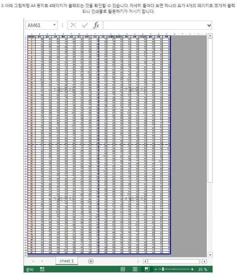 엑셀 한페이지 인쇄하는 법 인스티즈instiz 이슈 카테고리