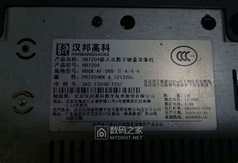 正常使用的汉邦高科四路硬盘录像机和一个红外摄像头 数码交易区 数码之家