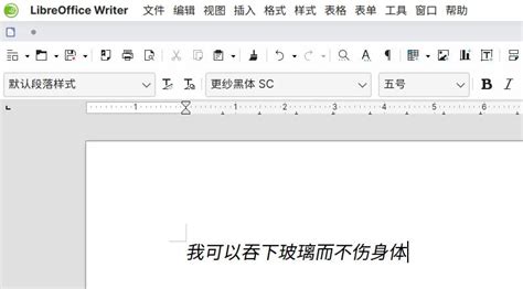 我安装的更纱黑体在 Wps 显示正常,但在 Libreoffice 却默认斜体?怎么解决? 办公与图像 Opensuse 中文论坛 我安装的更纱黑体在 Wps 显示正常,但在 Libreoffice 却默认斜体?怎么解决? 办公与图像 Opensuse 中文论坛