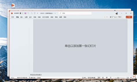 Office文件在打开新的文件时会自动弹出之前最小化的文件，word和excel已经通过修改注册表解决，但是ppt的要如何解决呢