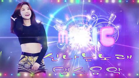 운전할때 일할때 매장에서 듣기 좋은 노래 운동할때 듣는 음악 신나는 노래 댄스곡 2시간 연속듣기 Vl1 Youtube Music