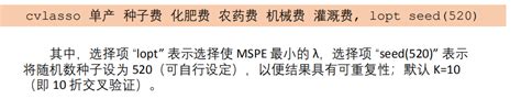 Lasso回归操作步骤spss做lasso回归 Csdn博客