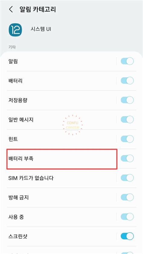 갤럭시 휴대폰 충전 시작 및 배터리 부족 소리 변경하기 방법