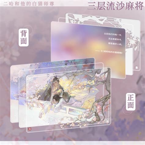 椰小糖 on Twitter 画包包去年12月开的4个流沙麻将明星众筹 二哈和他的白猫师尊我在惊悚游戏里封神针锋对决魔道祖师