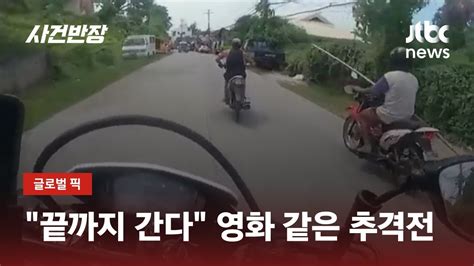 교통법규 위반 남성 뒤쫓는 경찰도로 위 오토바이 추격전 Jtbc 사건반장 Youtube