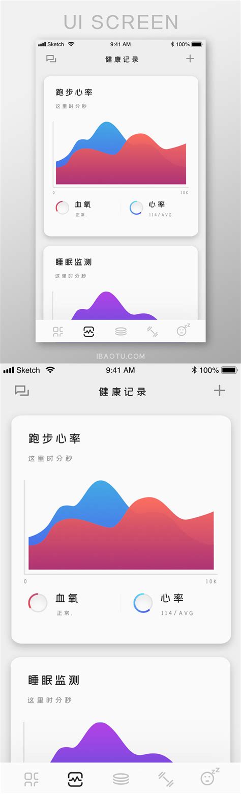 건강 모니터링 Ui 모바일 인터페이스 유저인터페이스 Png Sketch 무료 다운로드 Pikbest
