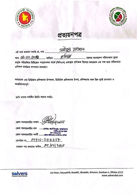 Saifur Rahman On Linkedin Trainer Survey2025 Growth