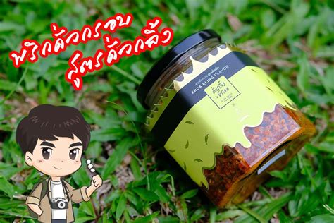 ★ เที่ยงแล้ว กิน เที่ยว หัวราน้ำ By Chef ขี้แย