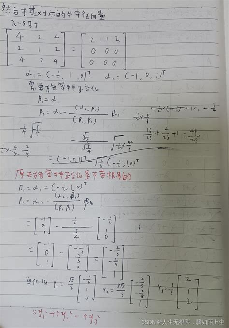 线性代数 第六章 二次型二次型坐标变换后秩变吗人生无根蒂,飘如陌上尘的博客 Csdn博客 线性代数 第六章 二次型二次型坐标变换后秩变吗人生无根蒂,飘如陌上尘的博客 Csdn博客