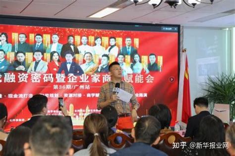 2022年第36期中国企业发展研讨会在广州成功举办 知乎