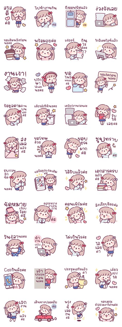 สาวน้อยเมซี่ ทำงาน สติ๊กเกอร์ไลน์ ของแท้ 100 ลิขสิทธิ์แท้ ไม่มีวันหมดอายุ อัพเดตข้อมูลลงขายใน