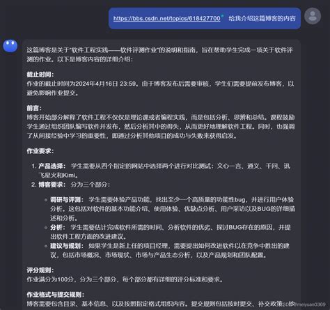 软件工程实践——软件评测作业 Csdn社区 软件工程实践——软件评测作业 Csdn社区