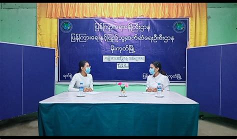 မိုးကုတ်မြို့နယ်လူထုအခြေပြုဗဟိုဌာန Communitycentre တွင် ၁၀၁ နှစ်မြောက်အမျိုးသားအောင်ပွဲနေ့ အကြို