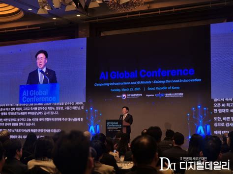Ai 모델과 컴퓨팅 인프라 간 시너지 필요”글로벌 Ai 컨퍼런스 성료종합