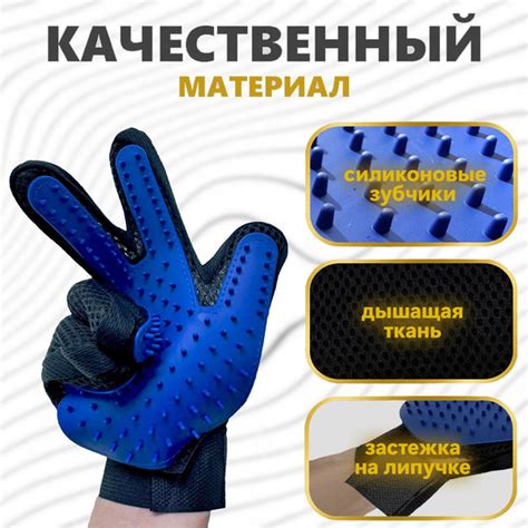 Перчатка для вычесывания шерсти кошек и собак пуходерка дешеддер груминг расческа для