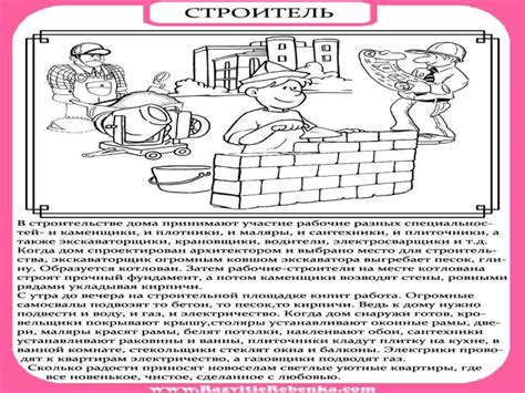 Такие разные профессии презентация онлайн