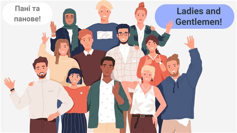 Форми звернення як вибрати правильне слово в англійській мов