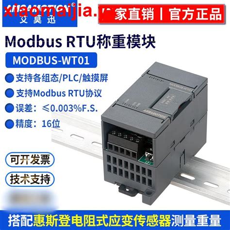 【優選】艾莫迅modbus Rtu電子秤重量采集稱重 Rs485通訊電阻式高精度模塊 蝦皮購物