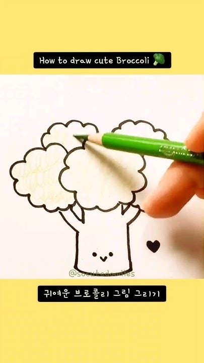 귀여운 브로콜리 그림 Art Cute Youtube