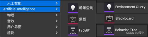 ue基础知识：虚幻引擎编辑器界面 英汉对照表 ue界面 a梁professionelle händler的博客 csdn博客