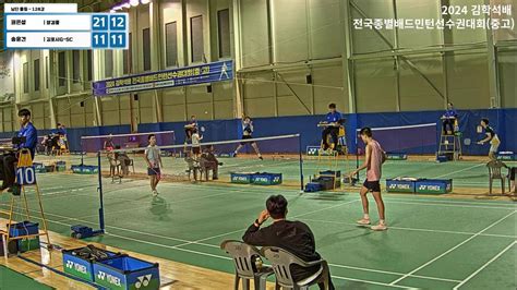 남단 중등 128강 장검중 권은성 Vs 김포시g Sc 송윤건[2024 김학석배 전국종별배드민턴선수권대회 중고