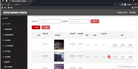 微信小程序研学自习室选座与门禁系统springbootvuejs附带文章和源代码设计说明文档ppt 阿里云开发者社区