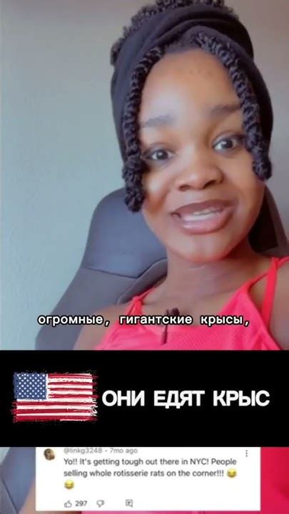США они жарят крыс цены в америке инфляция в США дорого сколько стоит Youtube