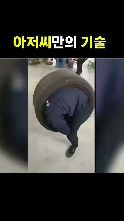 산전수전 다 겪은 아저씨들의 기술 Youtube