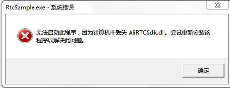 集成WindowsSDK时有哪些常见的问题及解决方法 音视频通信 阿里云帮助中心