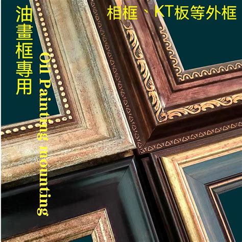 油畫框裝裱 數字油畫裝裱框 歐式復古尺寸定製裝飾線條框相框掛墻框 蝦皮購物