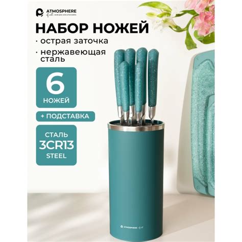 Набор ножей с подставкой ATMOSPHERE of art Lazuro AT-K3360-1, 6 штук ...
