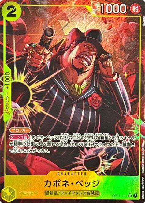 Capone Gang Bege Alternate Art Op11 101 One Piece Japanese Fist Of