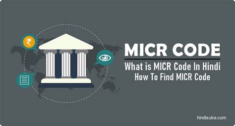 Micr Code क्या होता है What Is Micr Code In Hindi