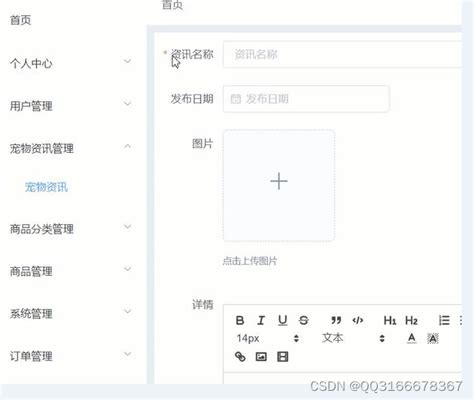 微信小程序 java网上宠物用品商城系统springboot 基于springboot的宠物用品商城uniapp csdn博客