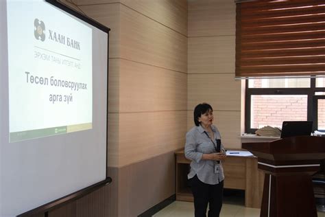 Бизнес санаа ба ажил хэрэг сэдэвт сургалт зохион байгууллаа