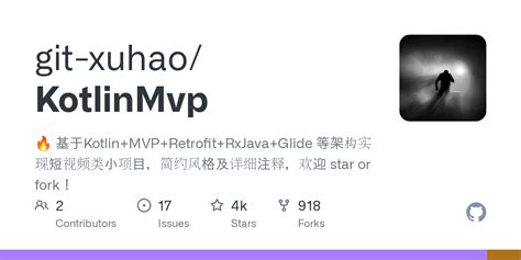 github git xuhao kotlinmvp fire 基于kotlin mvp retrofit rxjava glide 等架构实现短视频类小项目，简约风格及详细注释