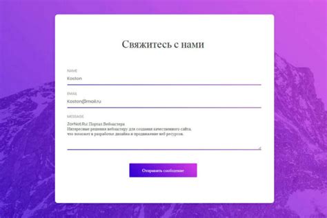 Форма обратной связи Html 3 способа Как сделать форму обратной связи на Html