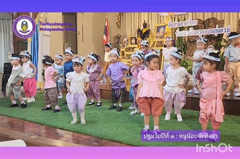 โรงเรียนพิชญศึกษา รศ ดร รัชพล สันติวรากร คณบดีคณะวิศวกรรมศาสตร์ มหาวิทยาลัยขอนแก่น